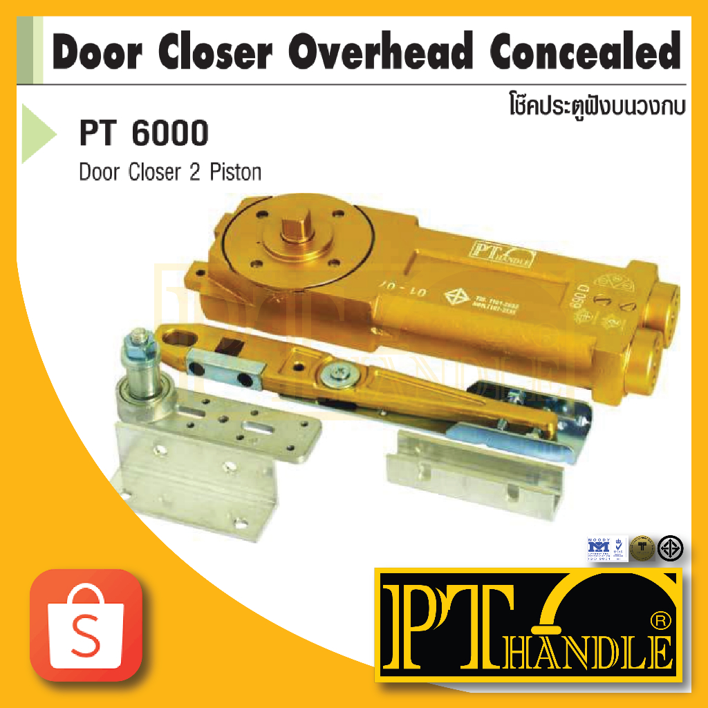 PT-6000 อุปกรณ์โช๊คอัพบานสวิงอลูมิเนียม (Concealed Overhead Closer ...