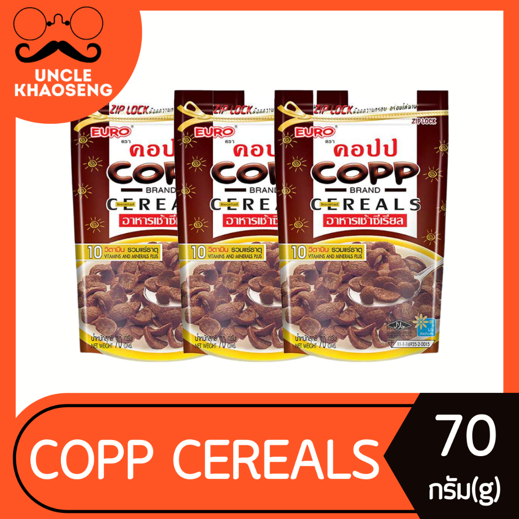 COPP คอปป ซีเรียล ช็อกโกแลต 70 กรัม แพ็ค 3 ห่อ อาหารเช้า Cereals (1686 ...