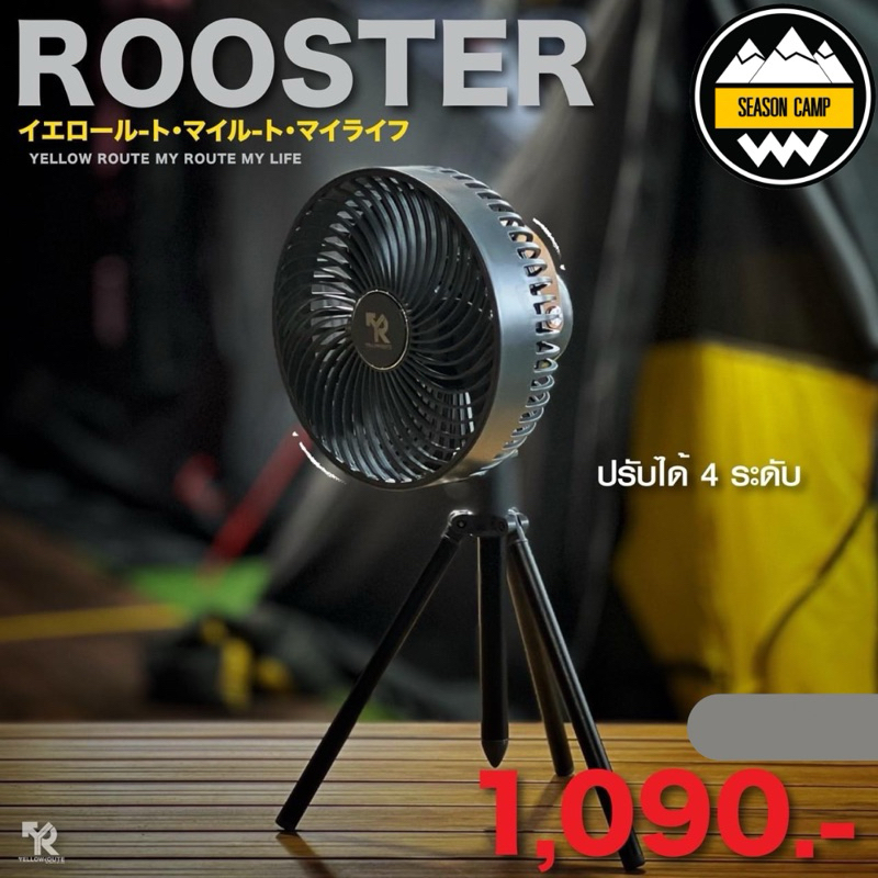 พัดลมแบตพกพา Yellow Route Rooster Fan | Shopee Thailand
