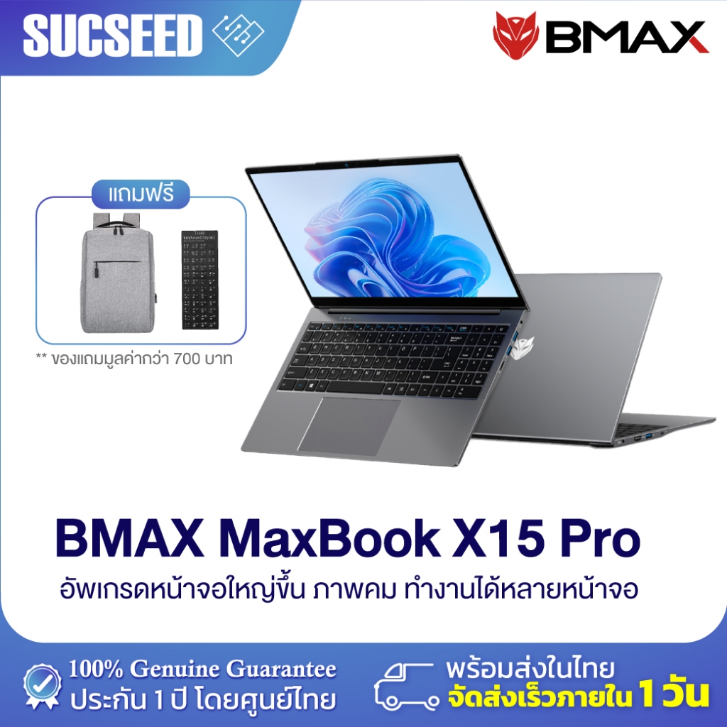 🇹🇭(NEW 2023) BMAX X15 Pro โน๊ตบุ๊ค 15.6 นิ้ว FHD IPS Windows 11 Intel N95 RAM 16 GB / SSD 512 GB ...