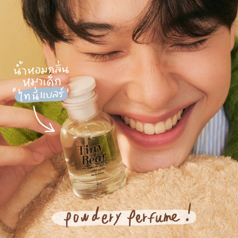 (พร้อมส่ง) Tiny Bear 50 ml. น้ำหอมกลิ่นหมาเด็ก | Shopee Thailand