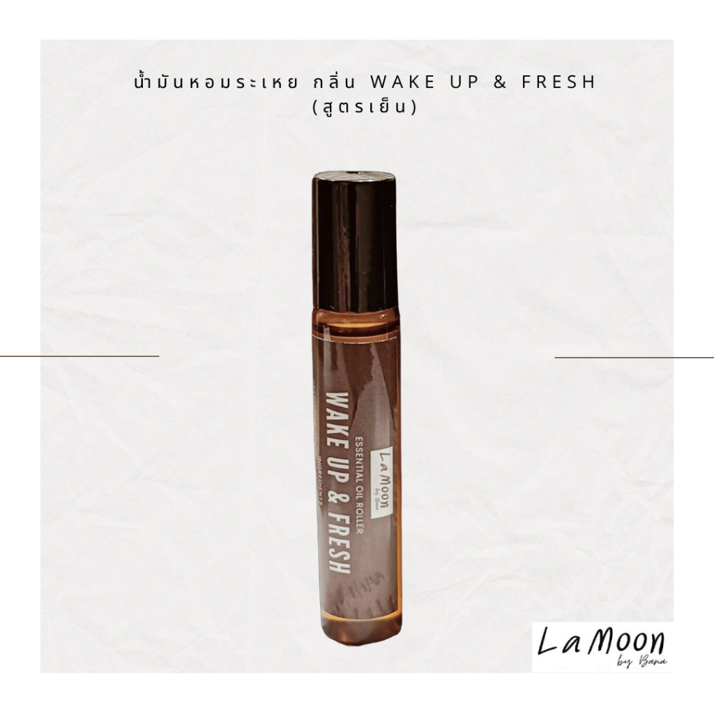 หอม สดชื่น กลิ่น Wake Up & Fresh ลูกกลิ้งน้ำมันหอมระเหย สูตรเย็น ...