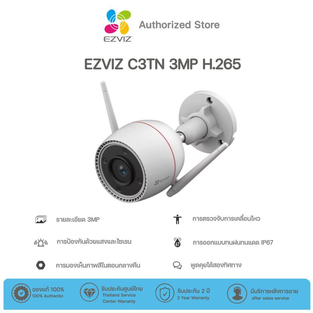 Ezviz C3TN OutPro 3MP H.265 ประกัน 2ปี | Shopee Thailand