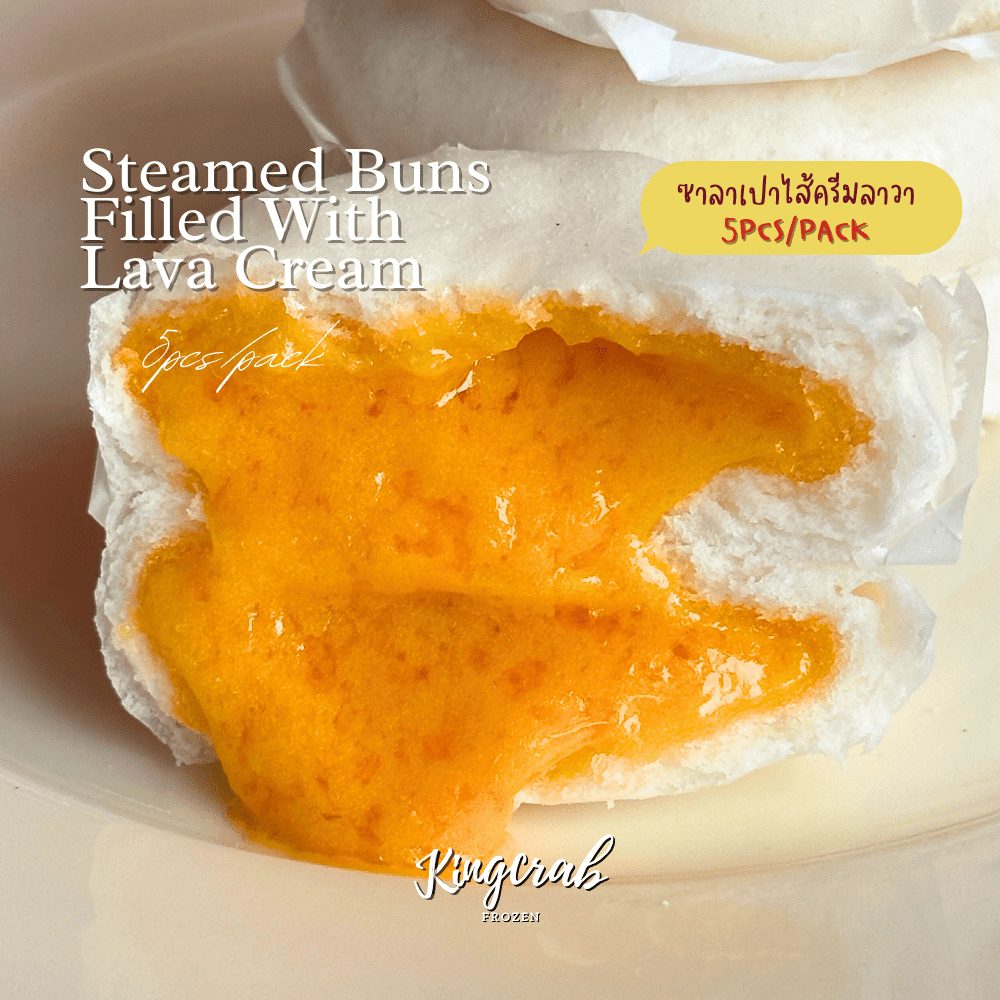 ซาลาเปาไส้ครีมลาวา 5ลูก/แพ็ค STEAMED BUNS FILLED WITH LAVA CREAM 5PCS ...