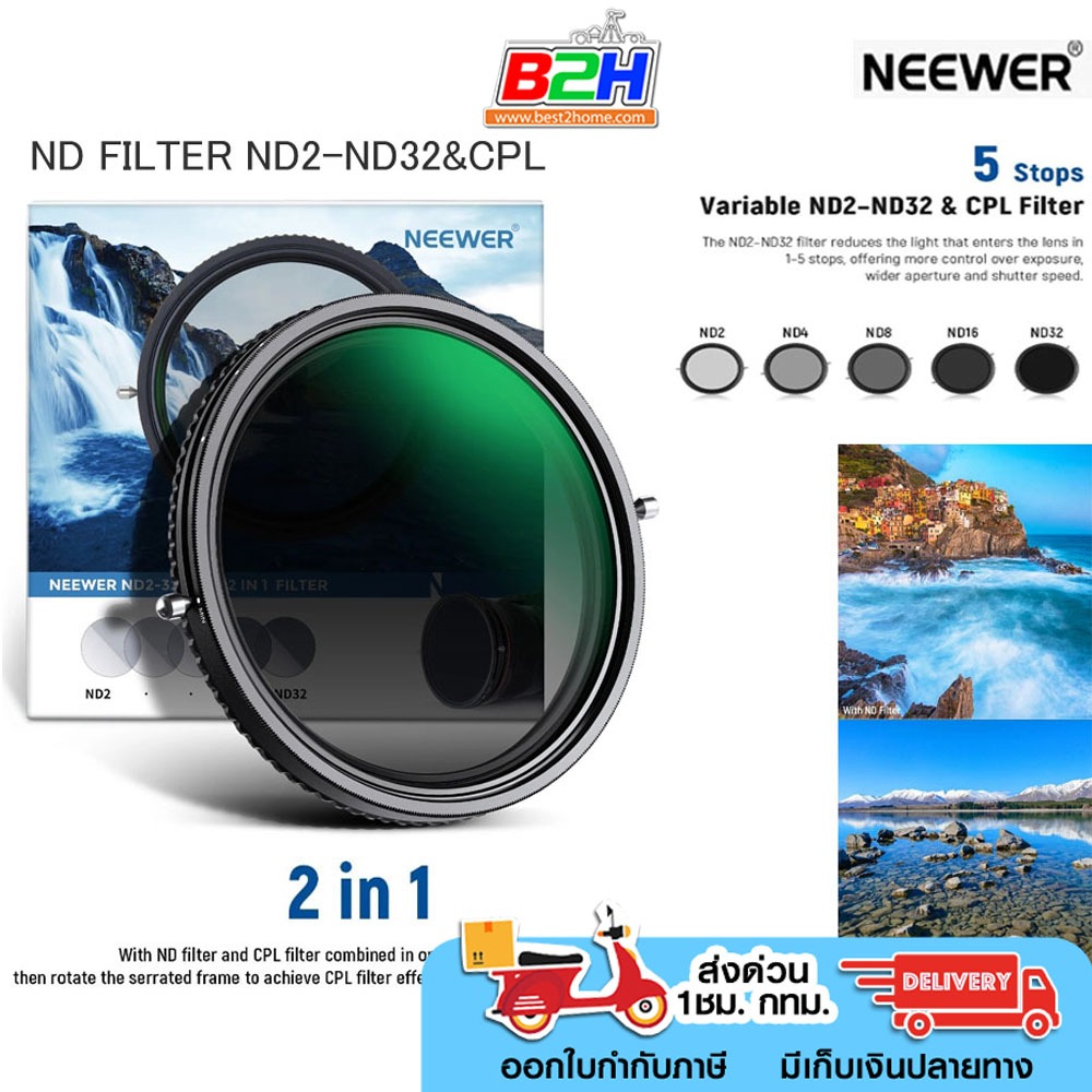 NEEWER MRC ADJUSTABLE HD ND FILTER ND2-ND32&CPL 2 in 1 ฟิลเตอร์ ...