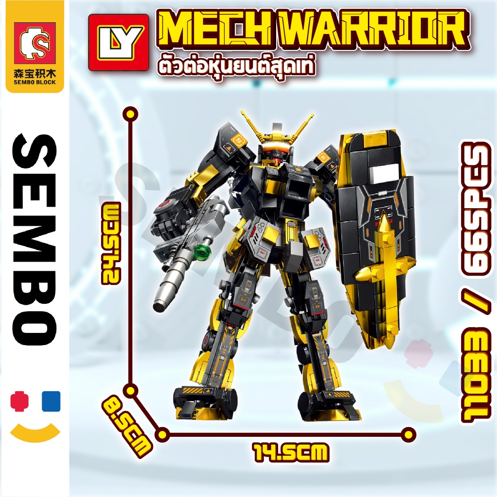 ตัวต่อ Sembo Block 11030-11033 หุ่นยนต์รบ MECH WARRIOR ตัวต่อหุ่นยนต์ ...