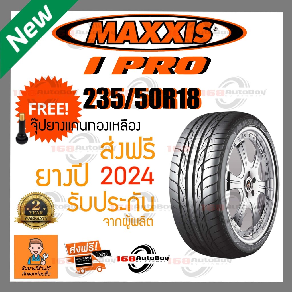 [ส่งฟรี] ยางรถยนต์ MAXXIS IPRO 235/50R18 ยางใหม่ ราคา1เส้น | Shopee ...