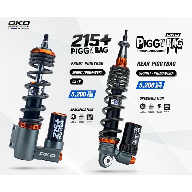 โช๊คโหลดOKD Piggy Bag 215+ / 245+ มีซับแท็งค์ | Shopee Thailand