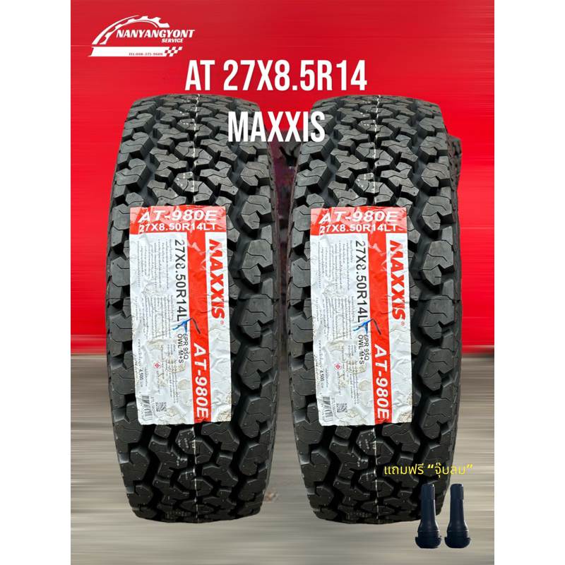 ยางATขอบ14 27x8.5R14 Maxxis AT980(2เส้น) | Shopee Thailand