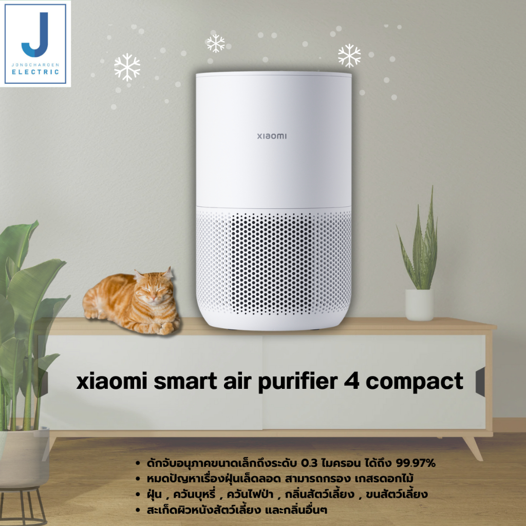 Xiaomi Smart Air Purifier 4 Compact เครื่องฟอกอากาศ รุ่น 4 Compact ...