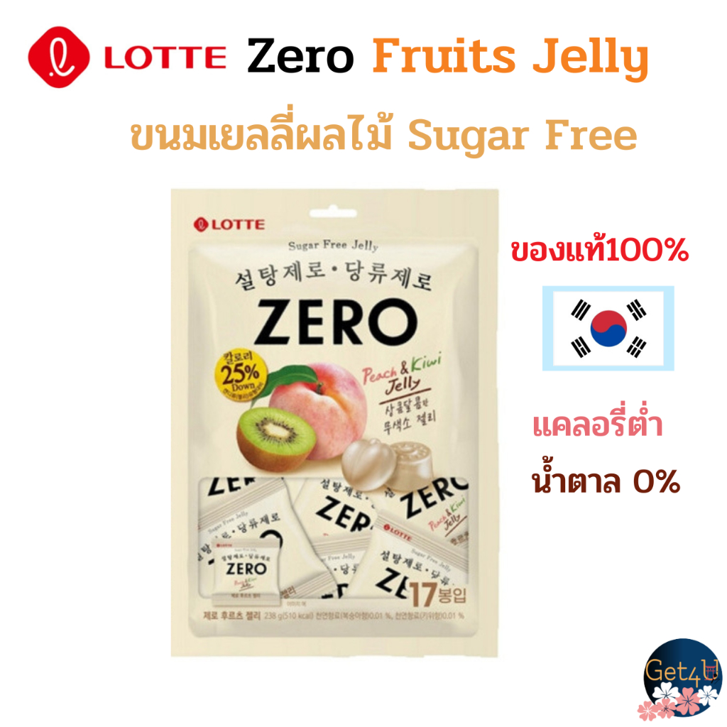 พรีออเดอร์ Lotte Zero Fruit Jelly ขนมเยลลี่ผลไม้ Sugar Free Peach Kiwi ...