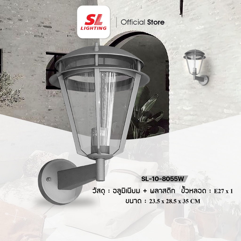 SL LIGHTING | Outdoor Wall Lamp โคมไฟติดผนังภายนอก สีบรอนซ์เงิน ขั้วE27 รุ่น SL-10-8055W ...