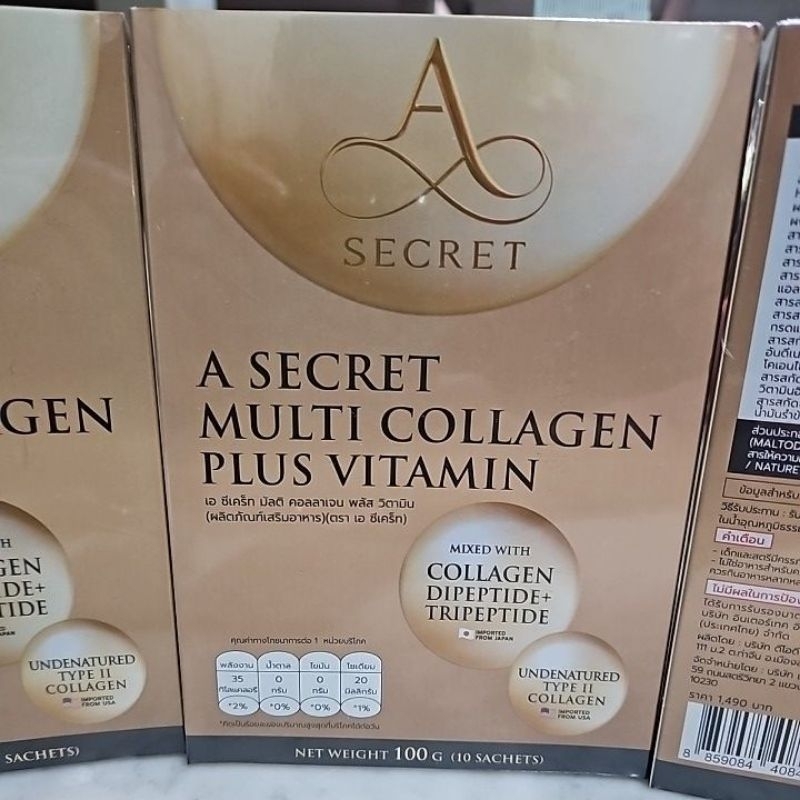 A Secret Multi collagen plus vitamin คอลลาเจน เอ ศุภชัย | Shopee Thailand