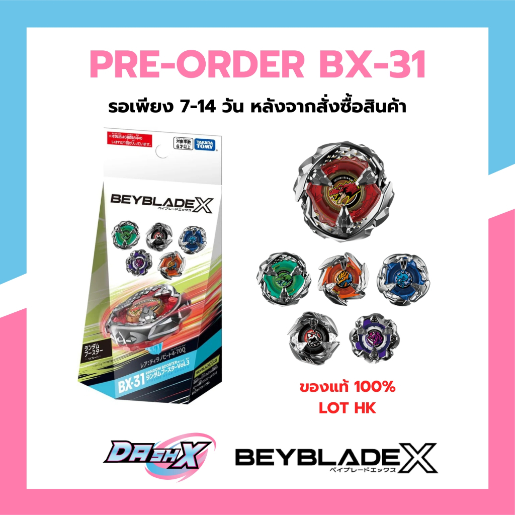 [ PRE-ORDER LOT HK ] BEYBLADE X BX-31 Random Booster Vol.3 | Shopee ...