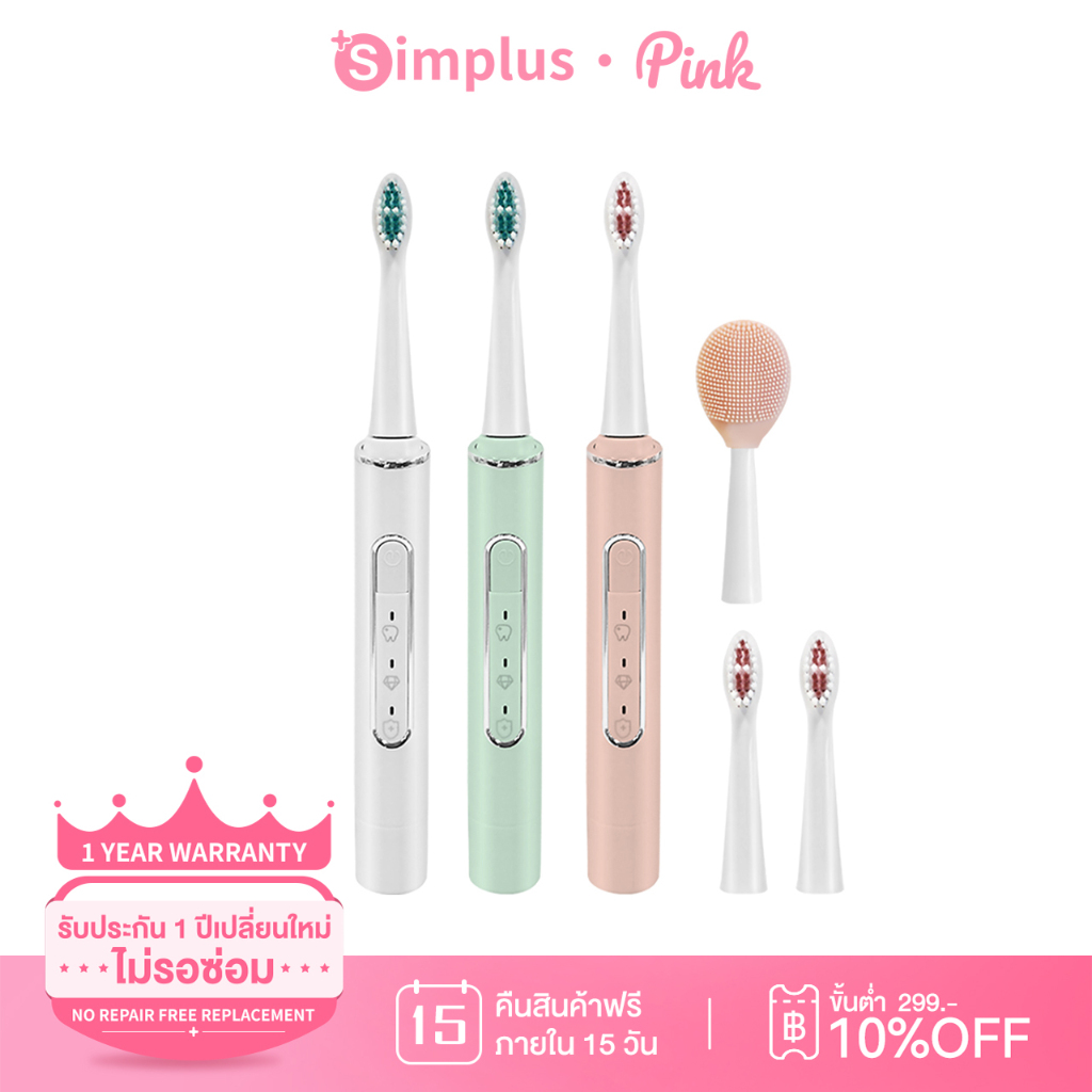 [No warranty]Simplus Electric Toothbrush เเปรงฟันไฟฟ้า 2in1 โหมดทำความ ...