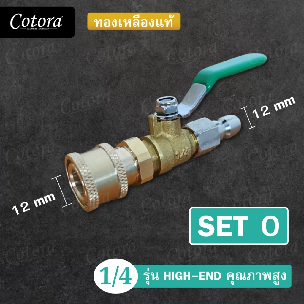 หัวฉีดน้ำล้างแอร์ Cotora 1/4 สายไฮดรอลิค ต่อปั๊มฉีดน้ำ หัวฉีดล้างแอร์ (แถมฟรี เทปพันเกลียว) 30 ...
