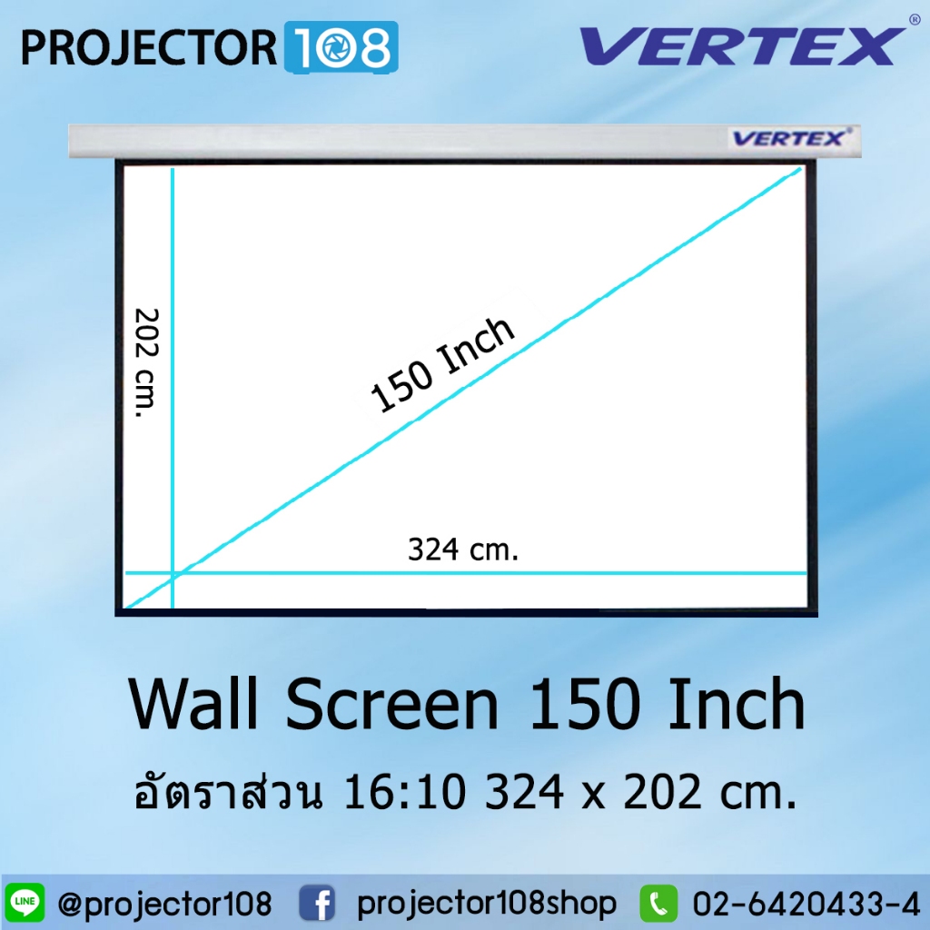 VERTEX Wall Projection Screen 150 Inch อัตราส่วน 16:10 (324 x 202 cm ...