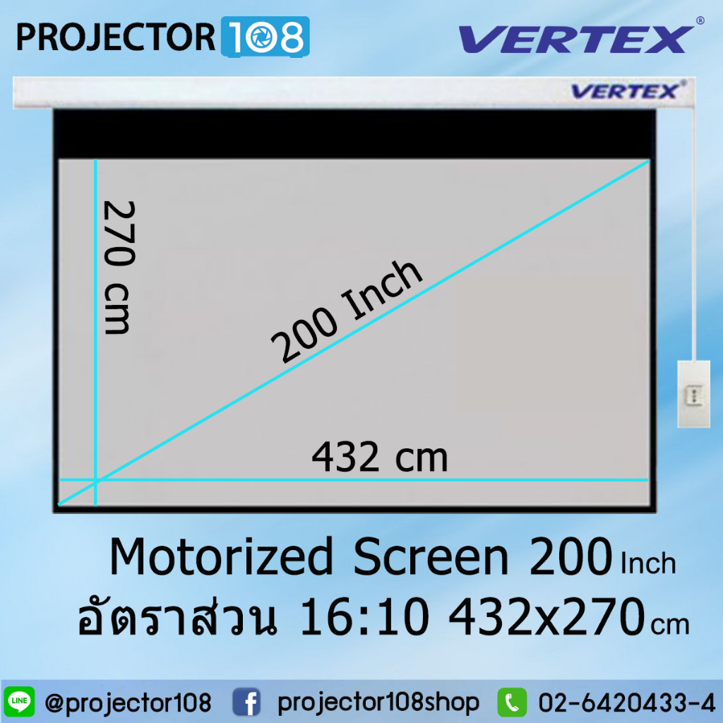 VERTEX Motorized Projection Screen 200 Inch อัตราส่วน 16:10 (432 x 270 ...