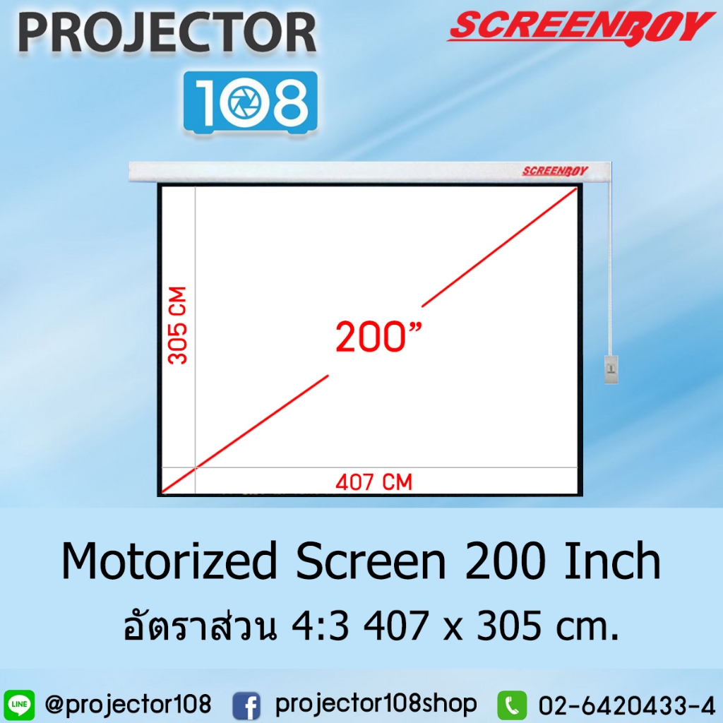 SCREENBOY Motorized Projection Screen 200 Inch อัตราส่วน 4:3 (407 x 305 ...