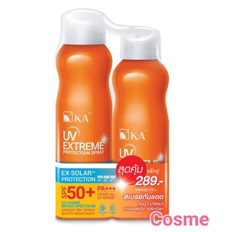 แพ็คคู่(50+100มล.) KA UV Extreme Protection Spray SPF50+ PA+++ สเปรย์กันแดดละอองนุ่ม สูตรกันน้ำ ...
