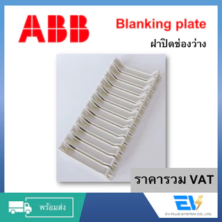 blanking ราคาพิเศษ | ซื้อออนไลน์ที่ Shopee ส่งฟรี*ทั่วไทย!