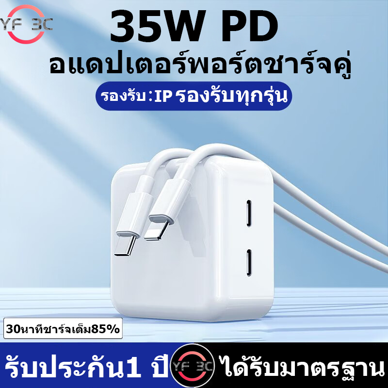 YF 3C รับประกัน1 ปี New 35W PD Charger GaN Charger สายชาร์จเร็ว type c 2-Port Quick Charge USB C ...