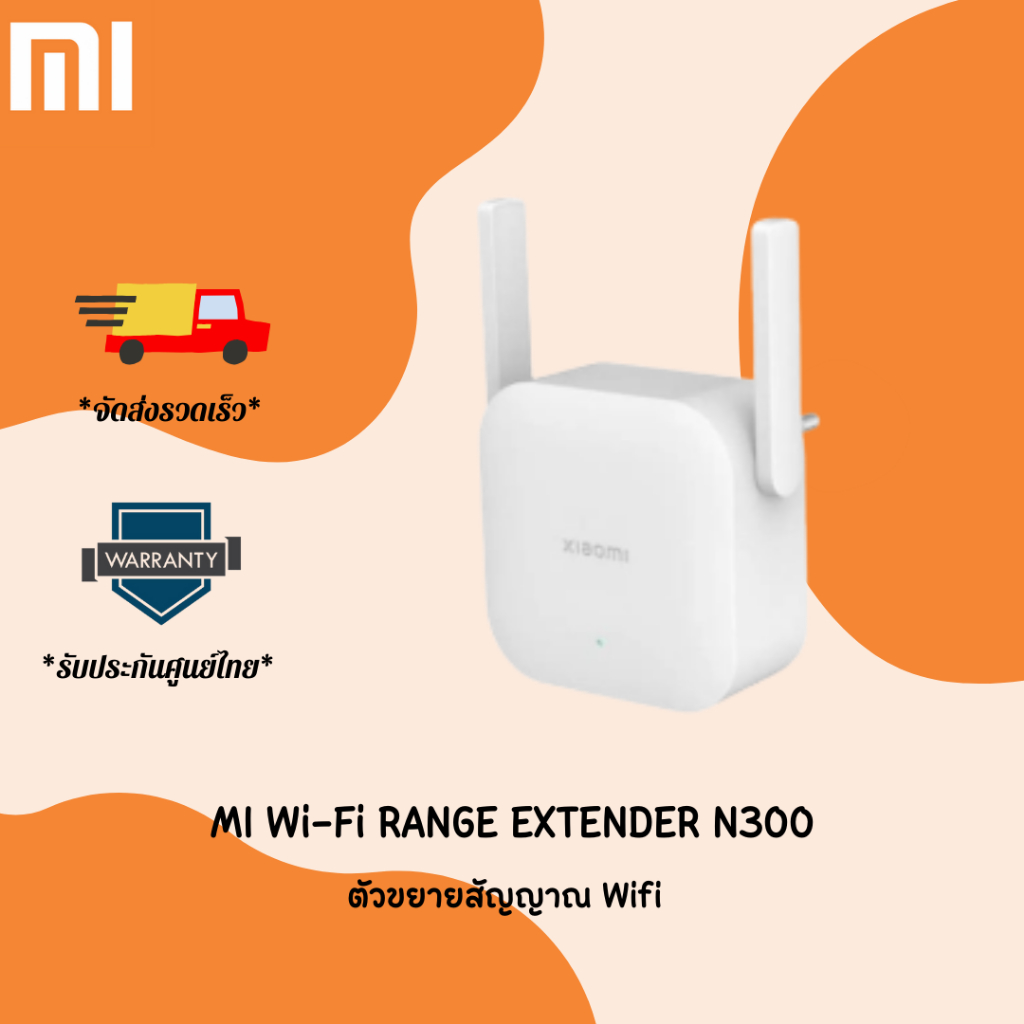 Xiaomi Mi Wifi Range Extender N300 ตัวขยายสัญญาณ Wifi ขยายให้สัญญานก ...