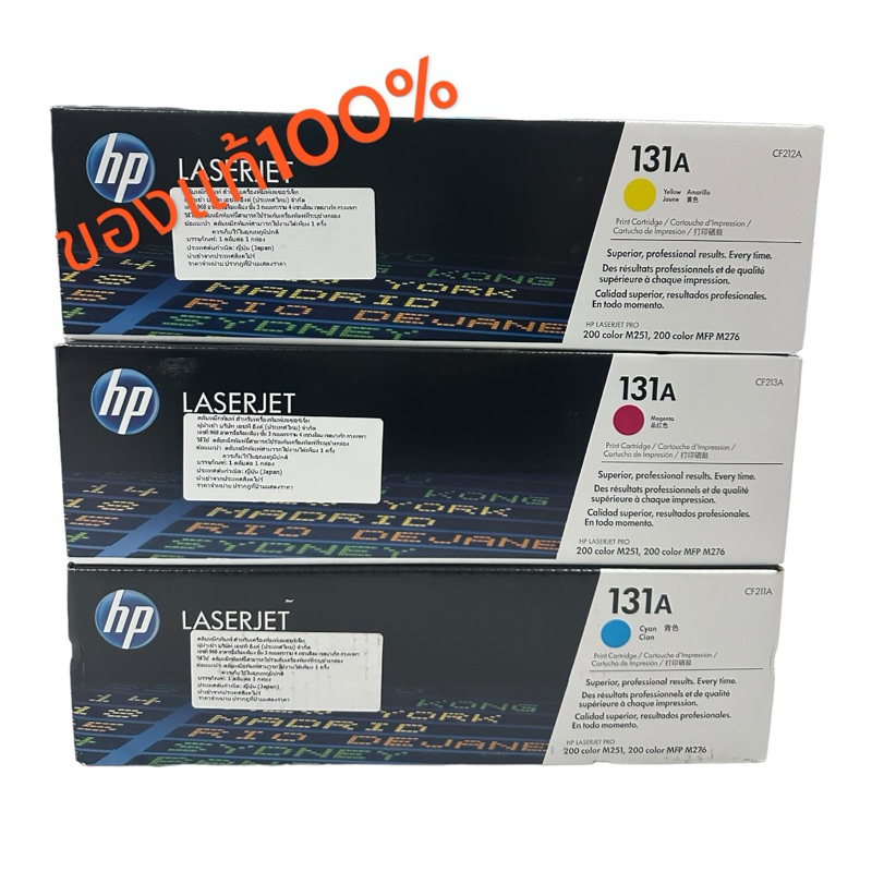 HP Toner 131 131A BK C M Y ของแท้ 100% | Shopee Thailand