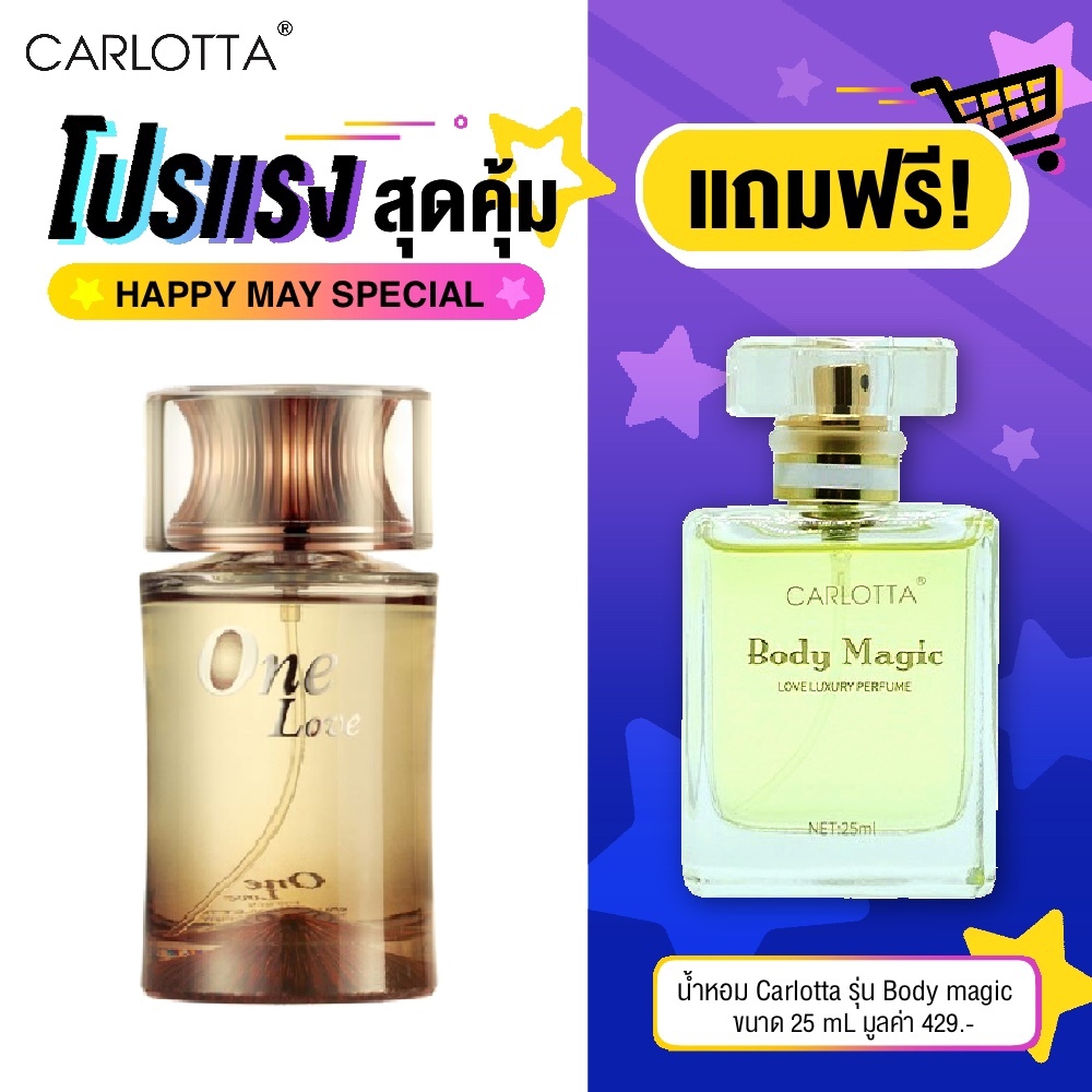 น้ำหอม Carlotta Perfume รุ่น One Love Brown 100 ML น้ำหอมสำหรับ ...