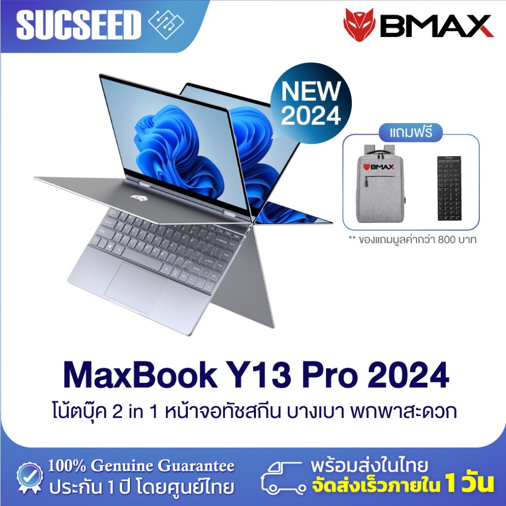 BMAX MaxBook Y13 Pro 2024 13.3 นิ้ว จอทัชสกรีน หน้าจอหมุนได้ Intel ...
