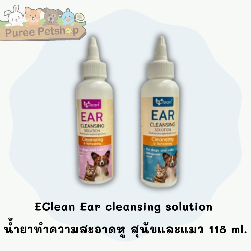 EClean Ear cleansing solution น้ำยาทำความสะอาดหู สุนัขและแมว 118 ml ...