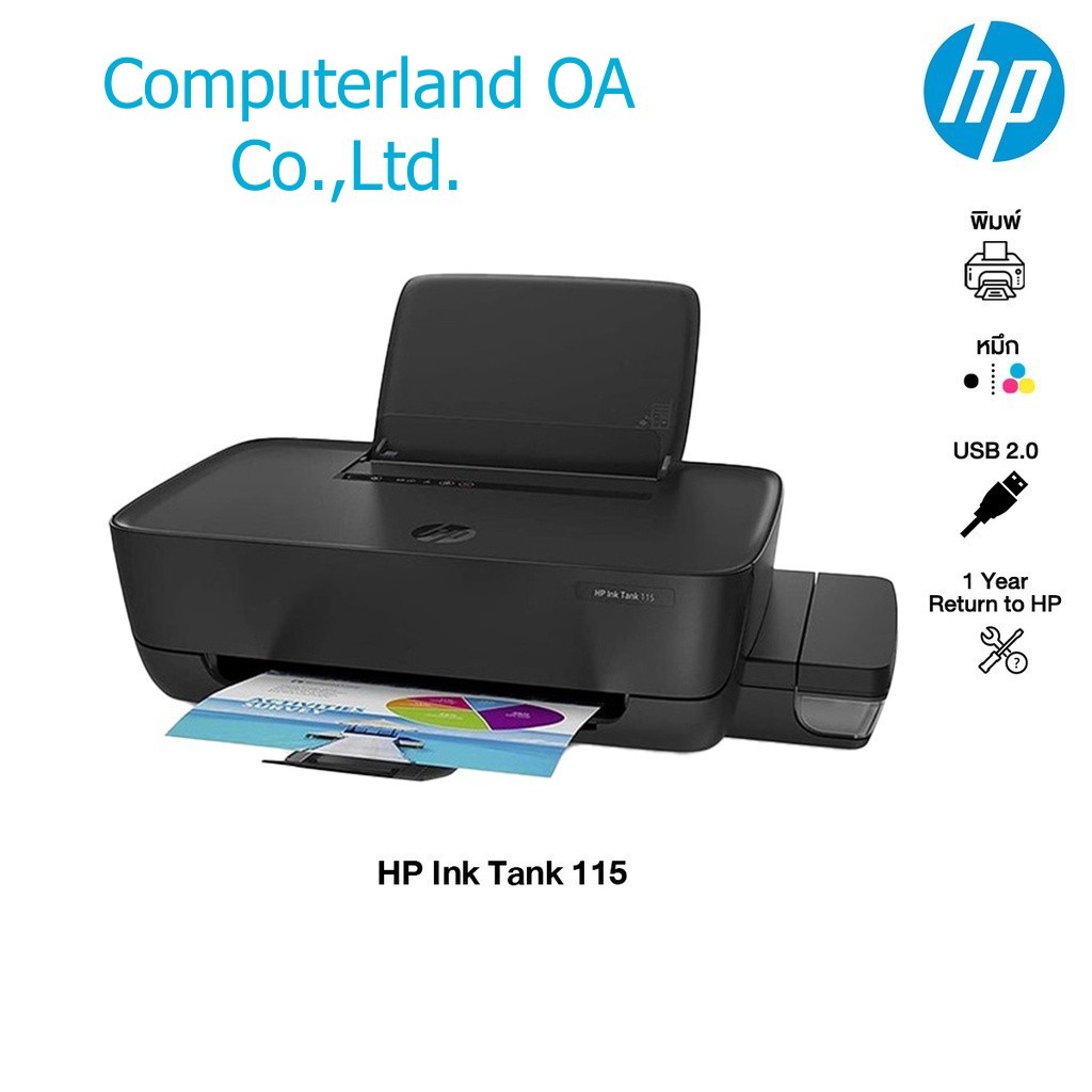 HP Tank 115 + INK TANK | Shopee Thailand