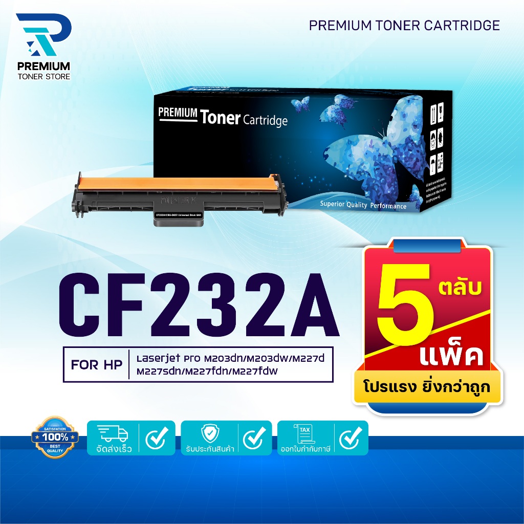 PACK 5 หมึกเทียบเท่า CF232A 232A CF-232A 232 32A CF232 FOR HP: M203DN ...