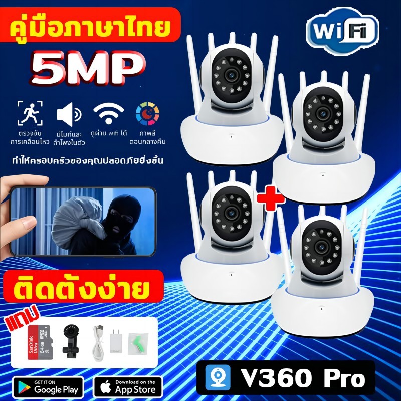 🔥รับประกัน1 ปี🔥กล้องวงจรปิด WiFI กล้องวงจรปิดไร้สาย Full HD 5MP กล้องวงจรปิด IP กล้อง 5.0 ล้าน ...