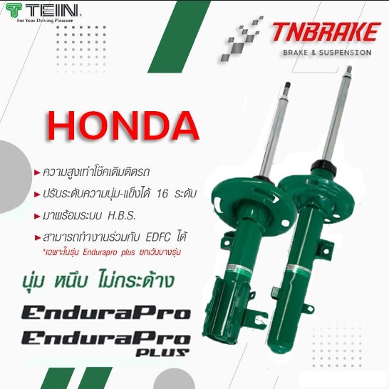 TEIN ENDURAPRO และ ENDURAPRO PLUS โช๊คอัพ ปรับได้ 16 ระดับ สำหรับรถ HONDA | Shopee Thailand
