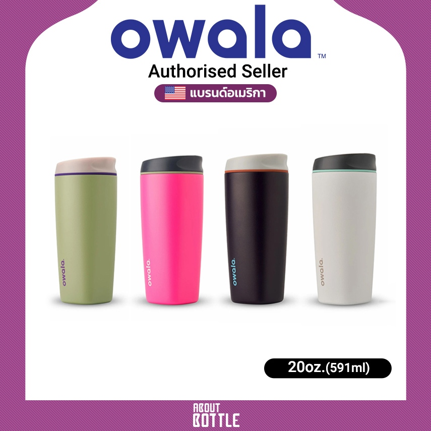 Owala SmoothSip® 20oz. / 591ml. แก้วเก็บอุณหภูมิ Stainless Steel | Shopee Thailand