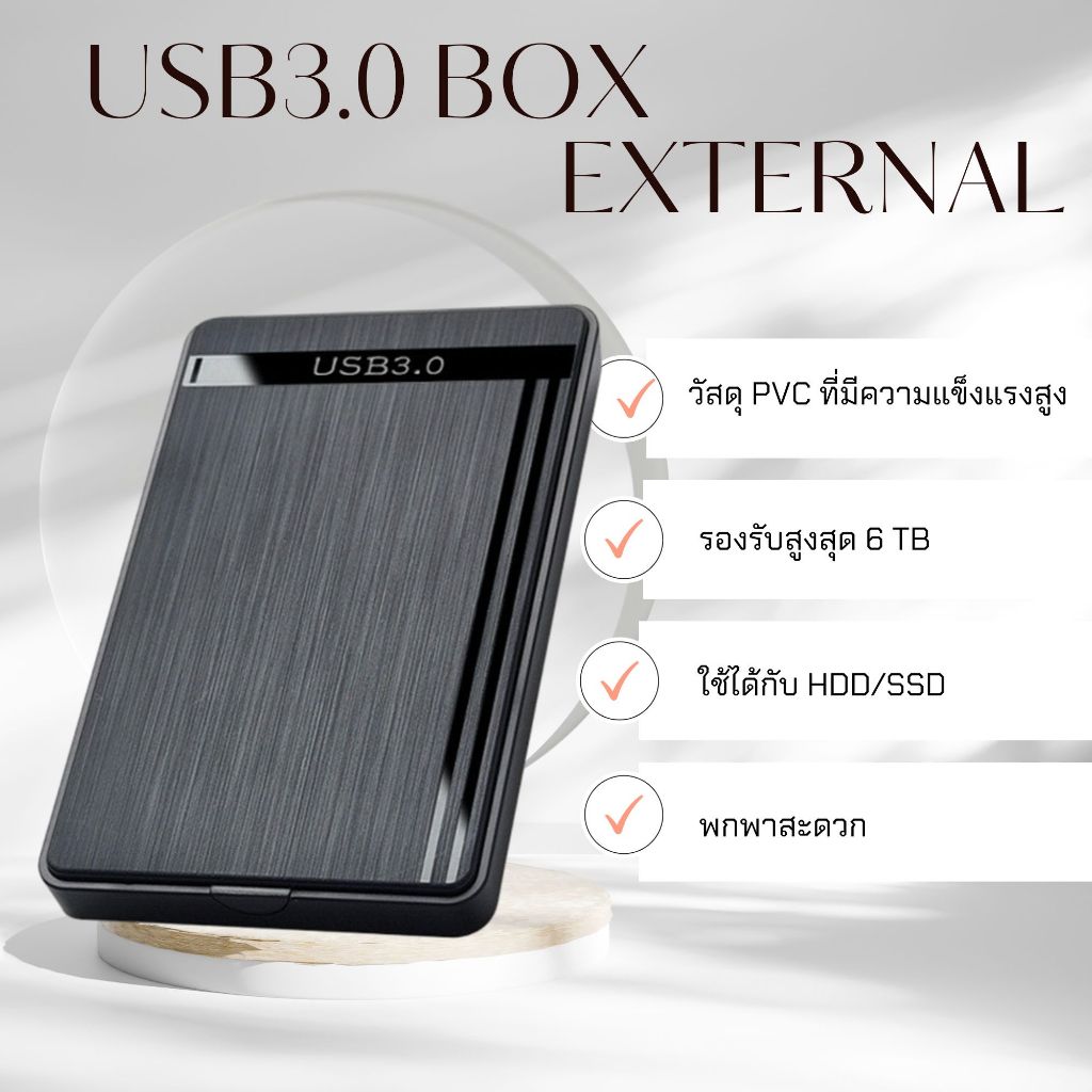 กล่องใส่ HDD USB 3.0 External CASE External Hard Drive Enclosure USB 3. ...