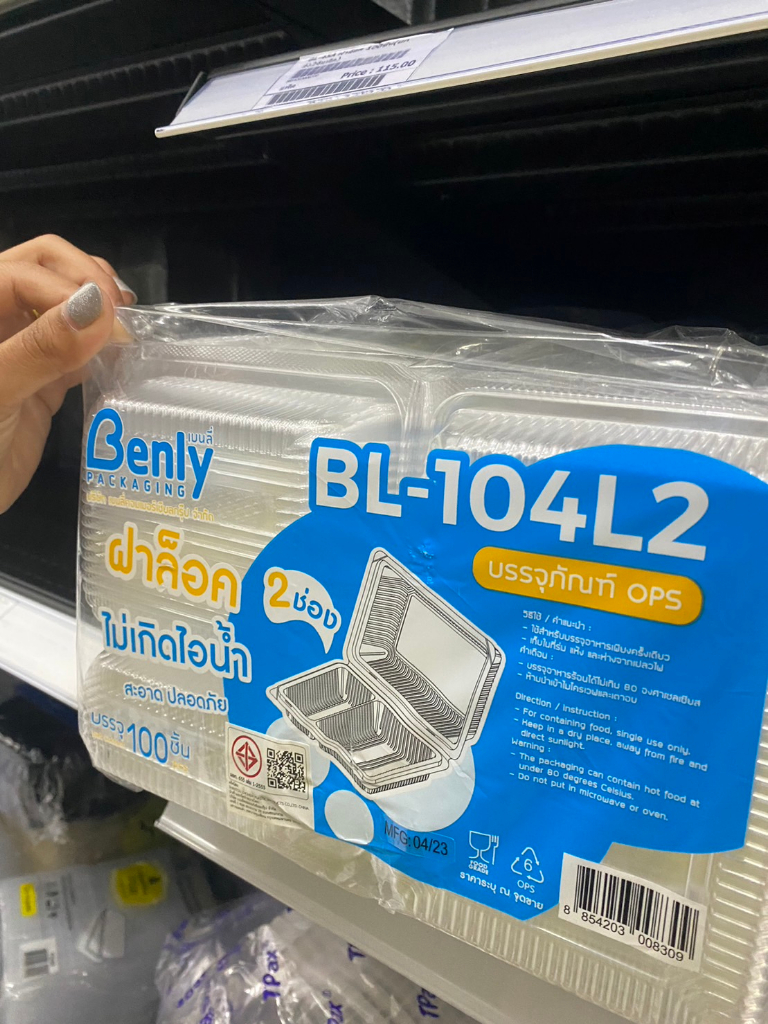 Benly กล่องใส่อาหาร 2 ช่อง OPS ฝาล็อคได้ รุ่น BL-104L2 ขนาด 13.5x17.5x6.1 cm สำหรับใส่อาหาร ...