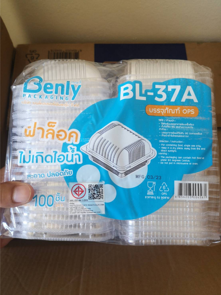 Benly กล่องพลาสติกใส OPS ฝาล็อคได้ รุ่น BL-37A ขนาด 9.5x10.5x5.5cm สำหรับใส่อาหาร กล่องข้าว ...