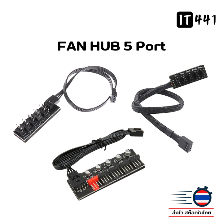 FAN HUB 5 Port PWM Splitter (4Pin) | Shopee Thailand