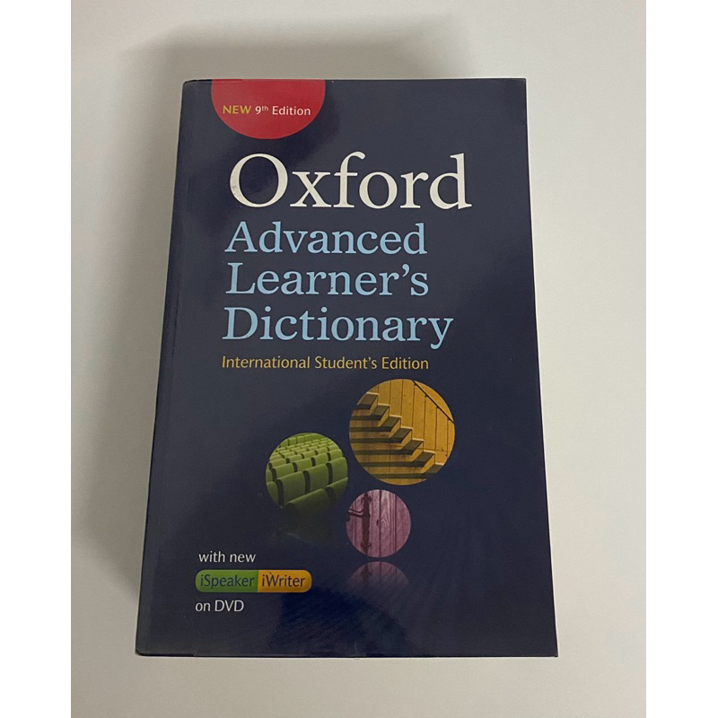 ส่งต่อดิกชันนารี Oxford Advanced Learner’s Dictionary | Shopee Thailand