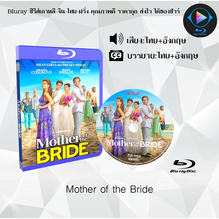 Bluray เรื่อง Mother of the Bride (เสียงไทย+ซับไทย) 1080p | Shopee Thailand