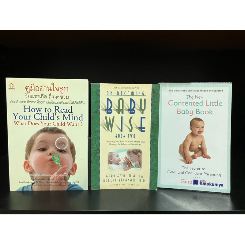 หนังสือมือสอง Used : English | On Becoming Baby Wise Book 2 | Shopee ...
