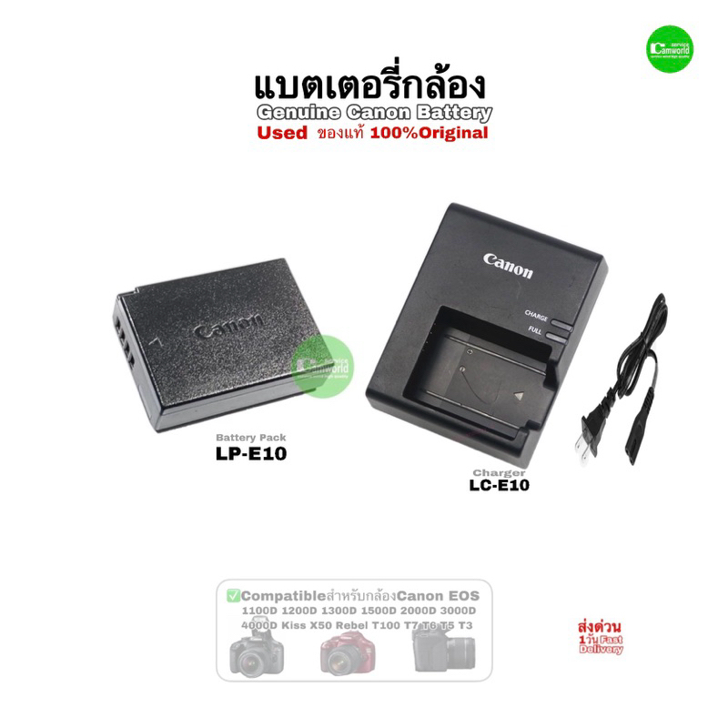 Canon LP-E10 Battery แบตเตอรี่ แท่นชาร์จ LC-E10 ของแท้100% Original for ...
