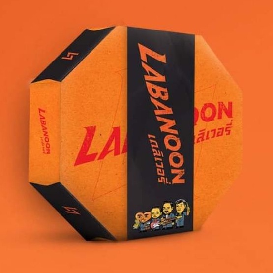ซีดี LABANOON อัลบั้ม Delivery มือ1ซีล | Shopee Thailand
