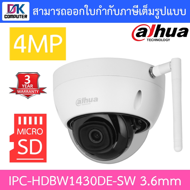 DAHUA กล้องวงจรปิด 4MP IR Fixed-focal Wi-Fi Dome Network Camera รุ่น IPC-HDBW1430DE-SW เลนส์ 3 ...