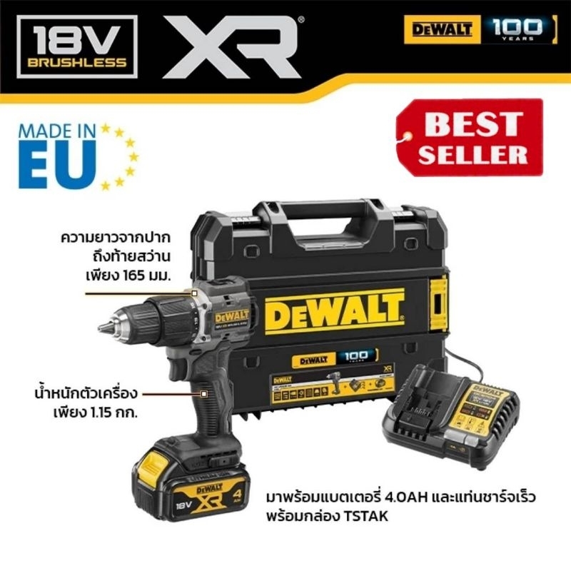 DEWALT DCD100 สว่านกระแทกไร้สาย 18V ของแท้100% | Shopee Thailand