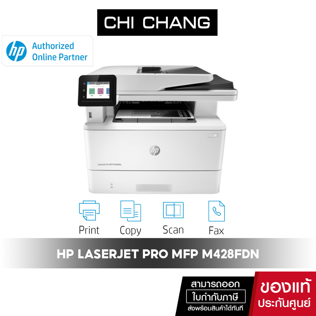 HP PRINTER LASERJET PRO MFP M428fdn # W1A29A | Shopee Thailand