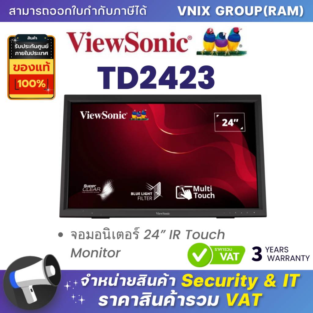 ViewSonic TD2423 24” IR Touch Monitor / 23.6" / VA / 75Hz / 7ms (จอ ...