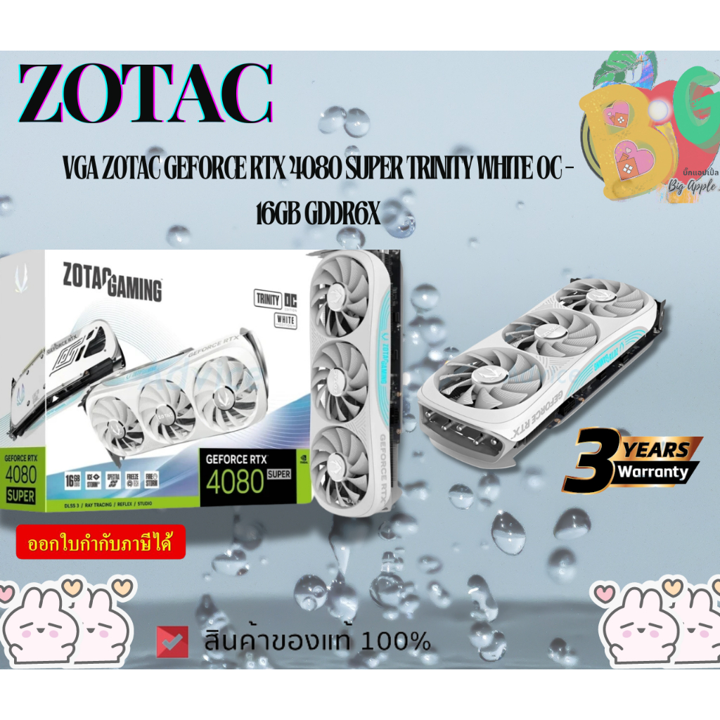 VGA (การ์ดแสดงผล) ZOTAC GAMING GEFORCE RTX 4080 SUPER TRINITY OC WHITE EDITION 16GB GDDR6X (ZT ...